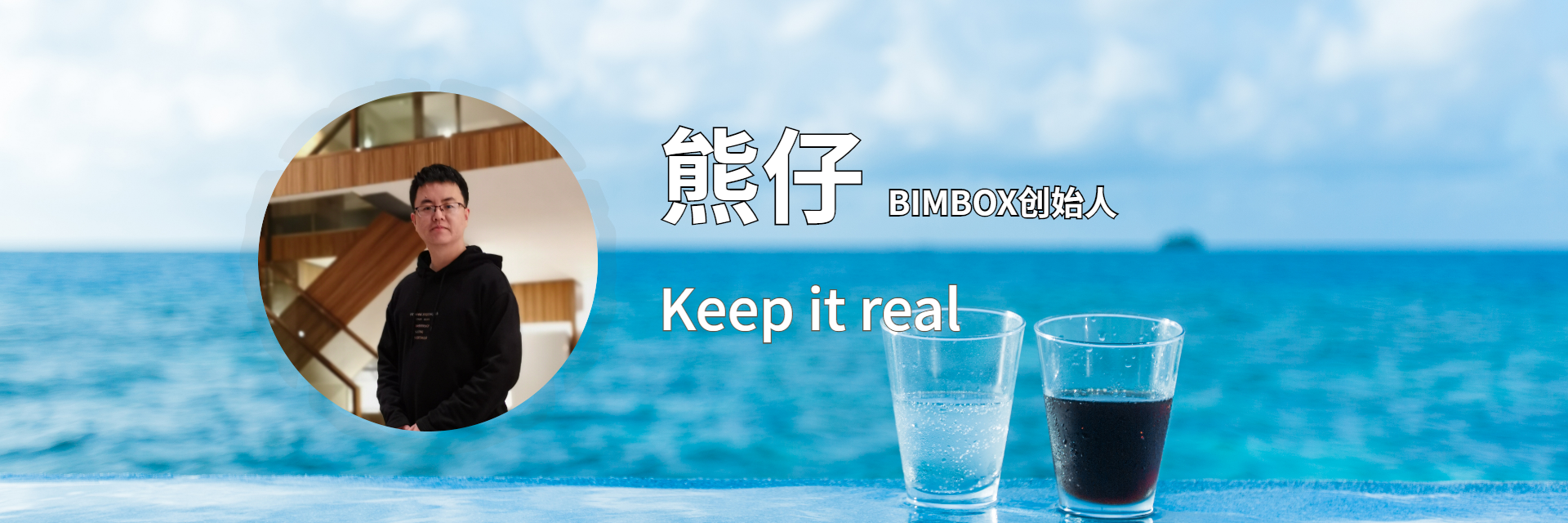 BIMBOX进步学社