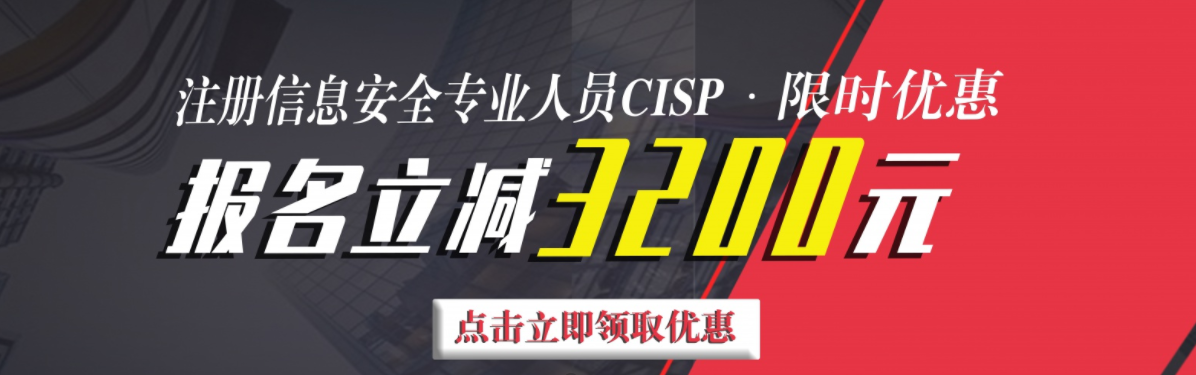 CISP之家官网-CISP/CISP-PTE/CISP-DSG/CISP/PTS/NISP一级/NISP二级/NISP三级全国报名、培训、考试中心