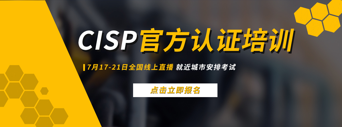 CISP之家官网-CISP/CISP-PTE/CISP-DSG/CISP/PTS/NISP一级/NISP二级/NISP三级全国报名、培训、考试中心