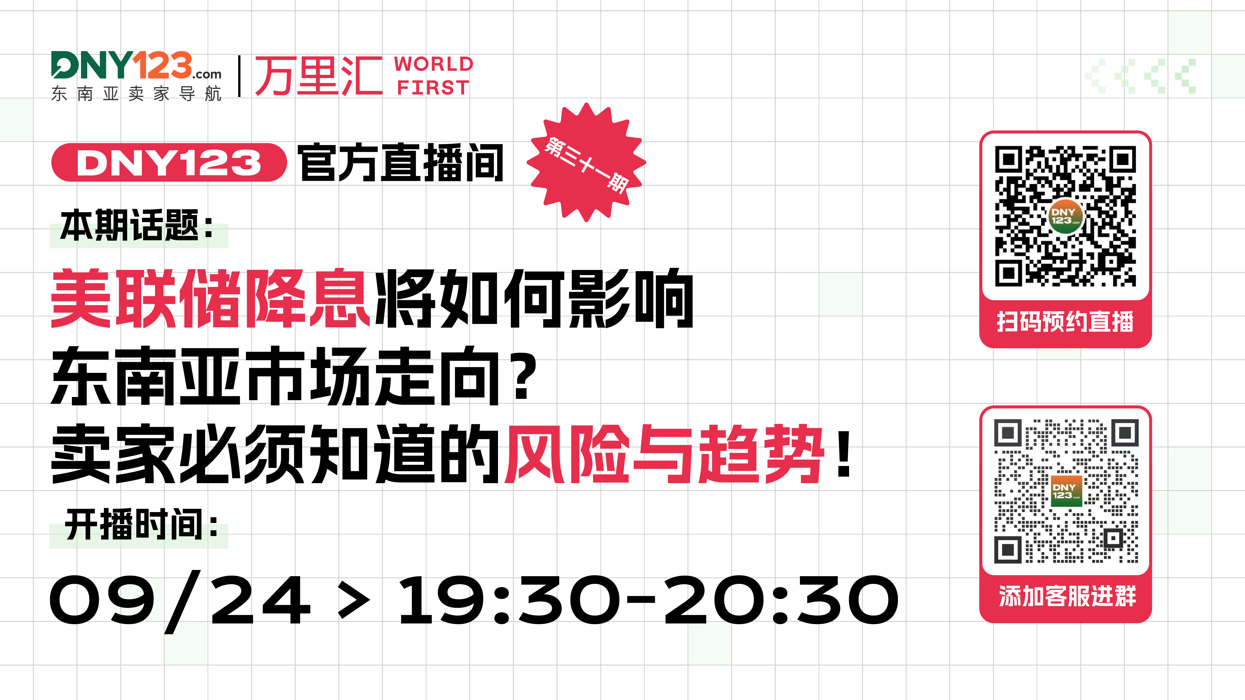 DNY123东南亚跨境导航，东南亚电商卖家导航栏