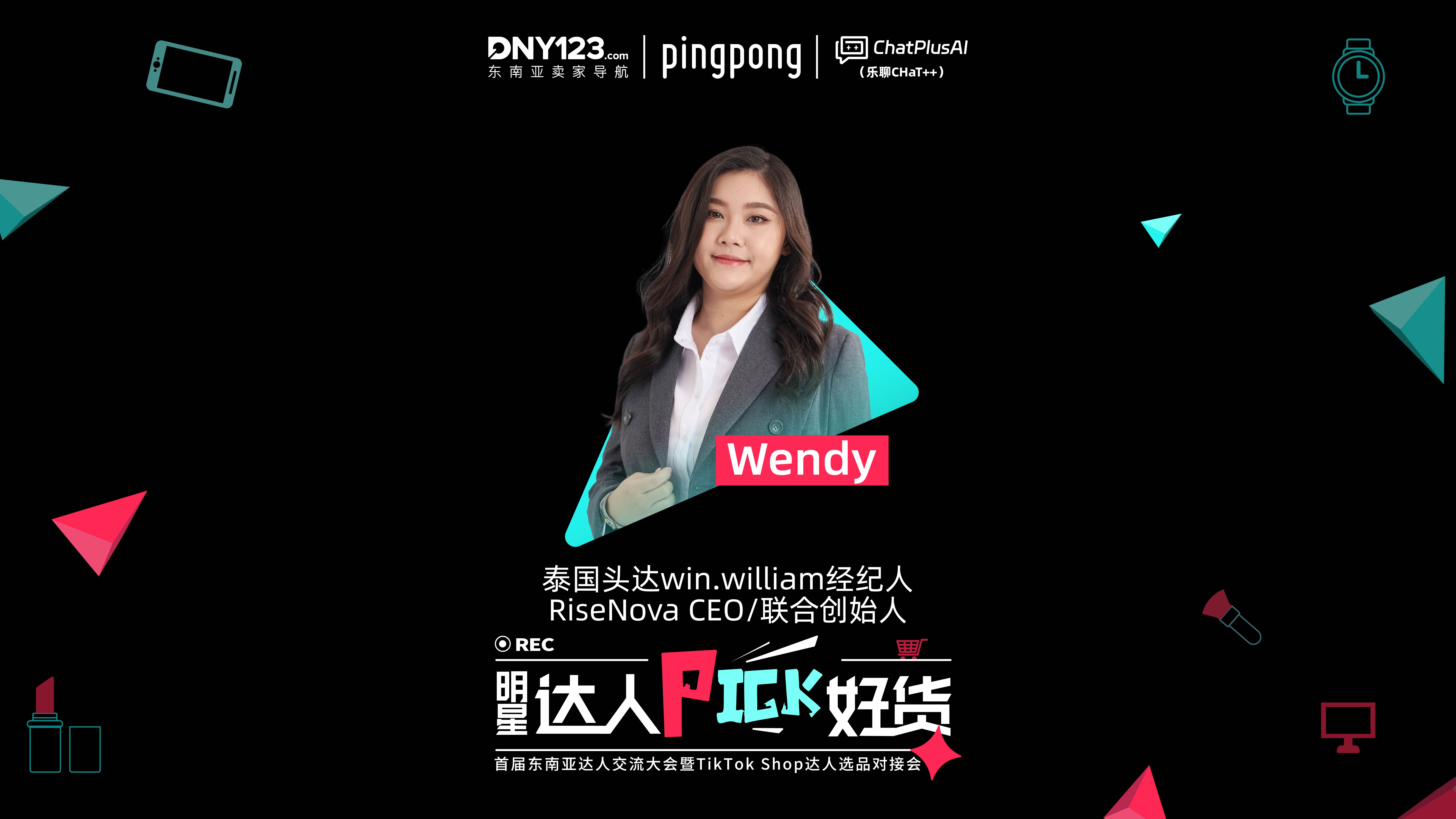 DNY123东南亚跨境导航，东南亚电商卖家导航栏