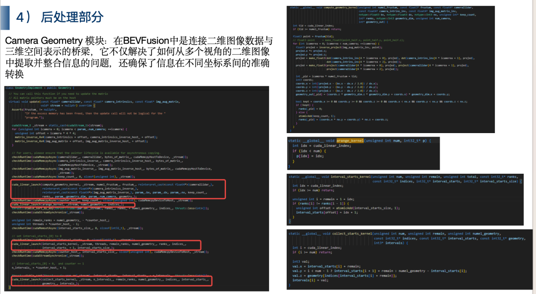 BEVFusion 后处理解读与部署可视化：