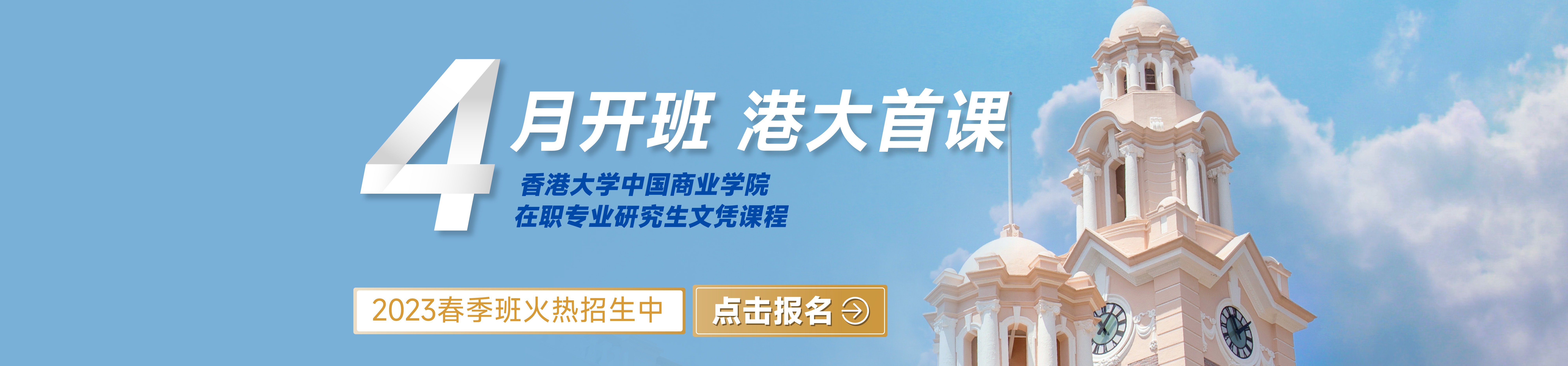 港大ICB 商管e课