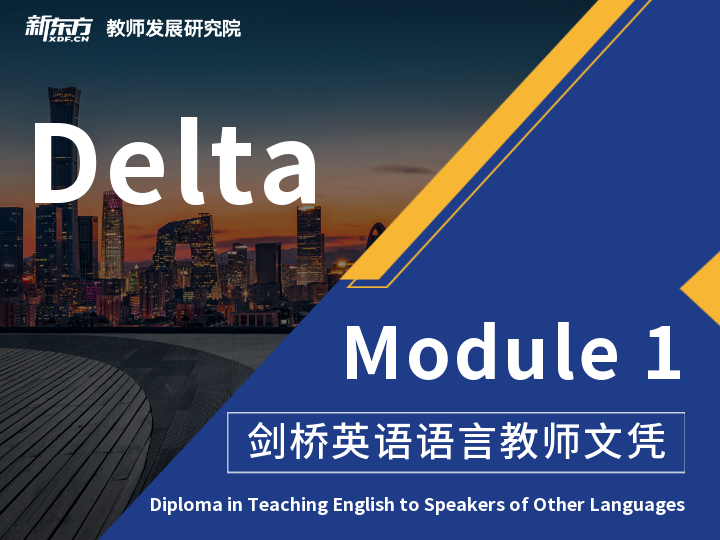 TKT/CELTA/DELTA-剑桥英语教学资格证书
