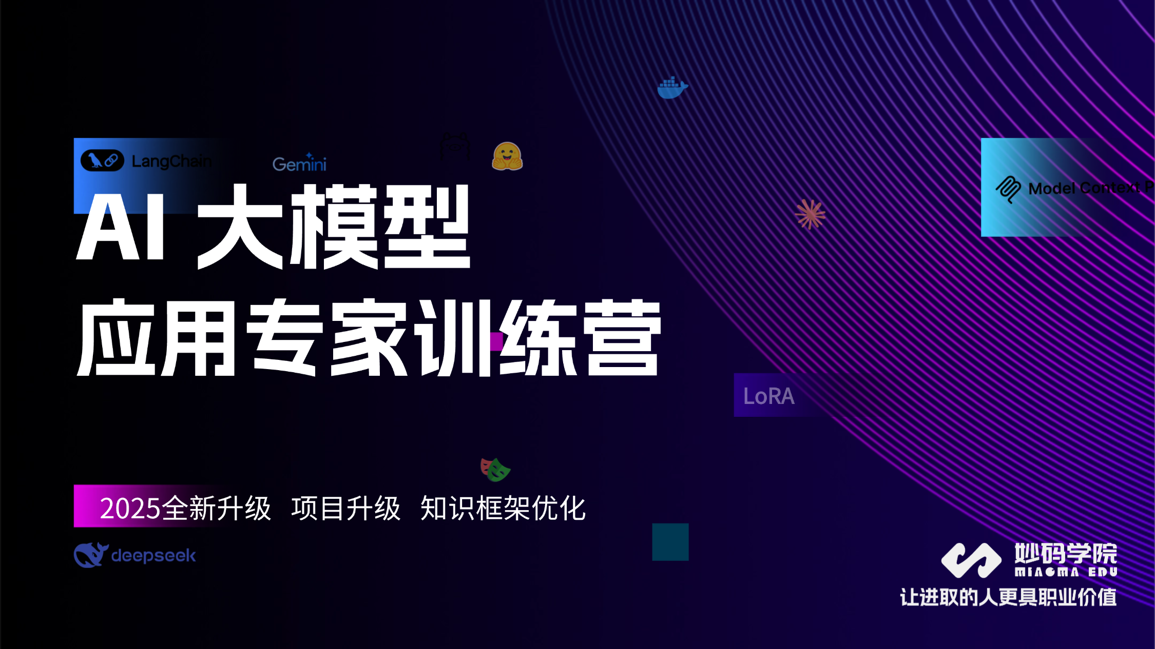 大前端and全栈架构师训练营:vue、react、nodejs、微前端等前端开发与全栈架构技术全面提升,java Ai 架构师:java