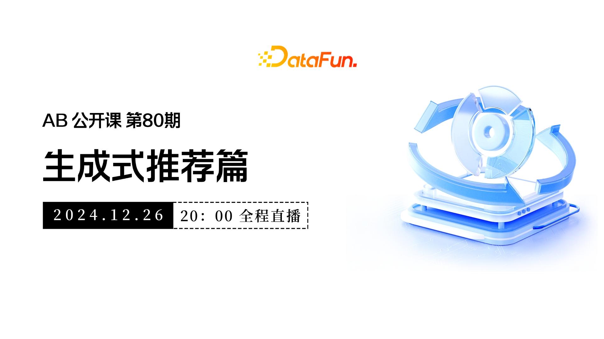 DataFun