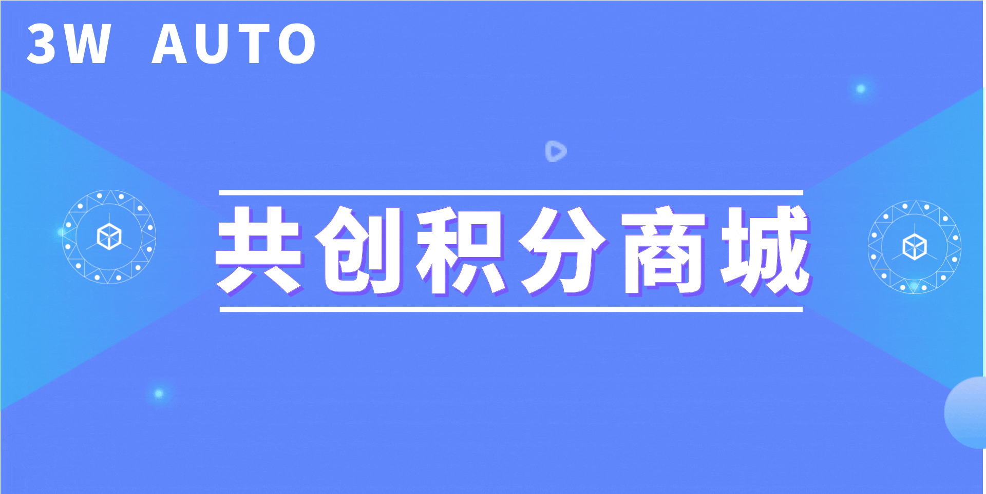 3W AUTO-汽车研习院